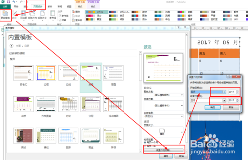 publisher和word区别截图