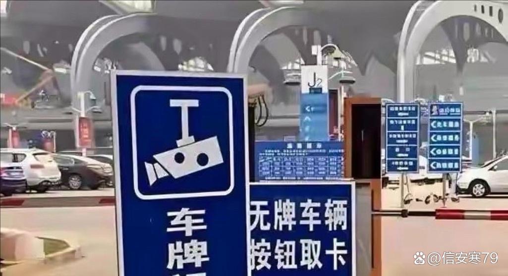 高速绑定车牌图标