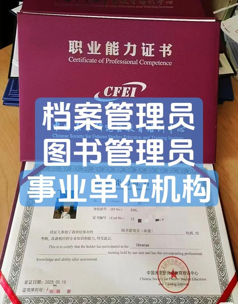 未来教育cfei图书管理员图标