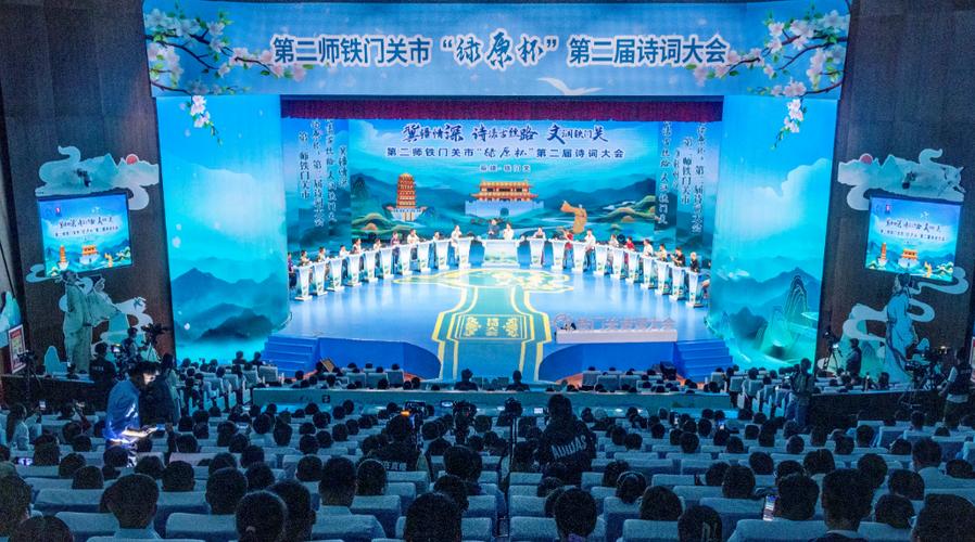 诗词大会报名截图