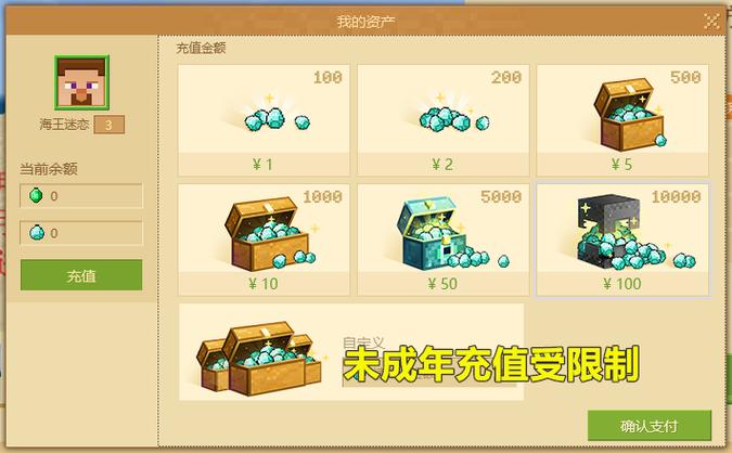 我的世界有防沉迷吗图标