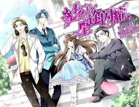 逆袭之星途闪耀漫画图标