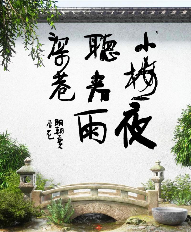 小楼一夜听春雨暗示啥