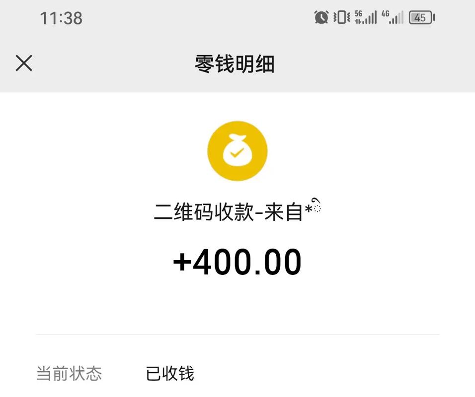 别人发收款码过来要怎么付钱给他