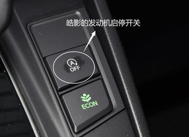 自动启停标志怎么关闭截图