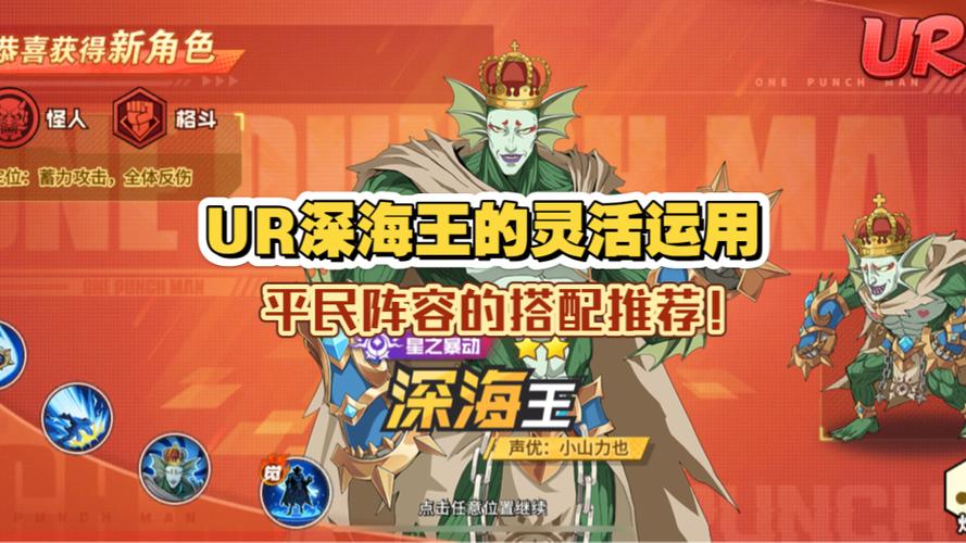 深海王阵容平民搭配图标