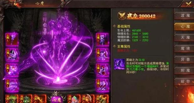心魔完整游戏攻略