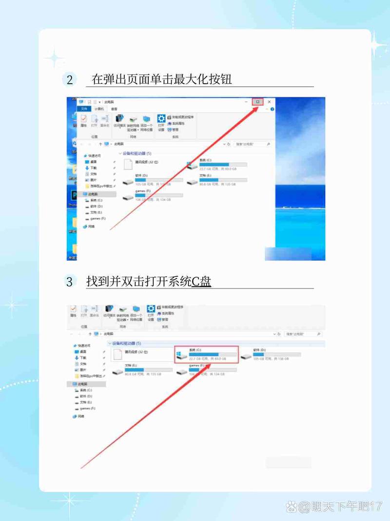 怎么把E盘改为D盘图标