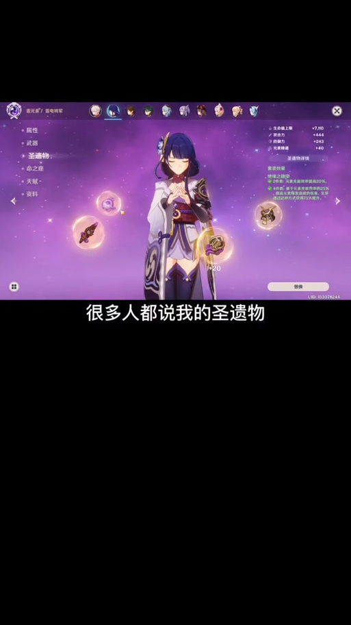 为什么圣匣没有草套截图