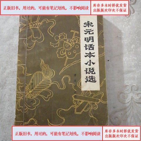 话本小说免费版本图标