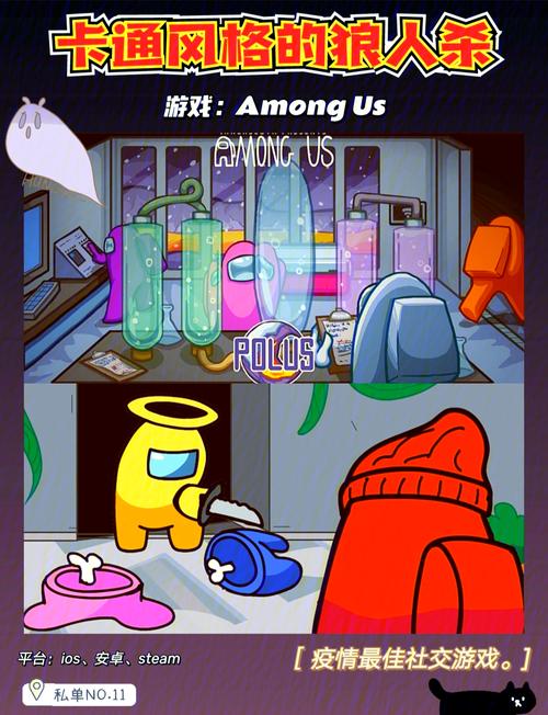amongus2026截图