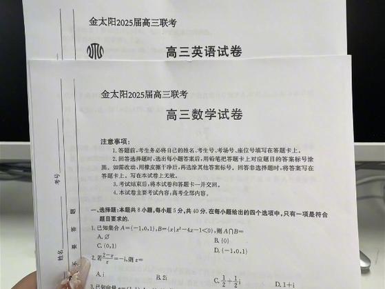 金太阳答案吧图标