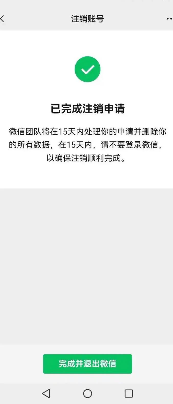 火山号怎样注销账号图标