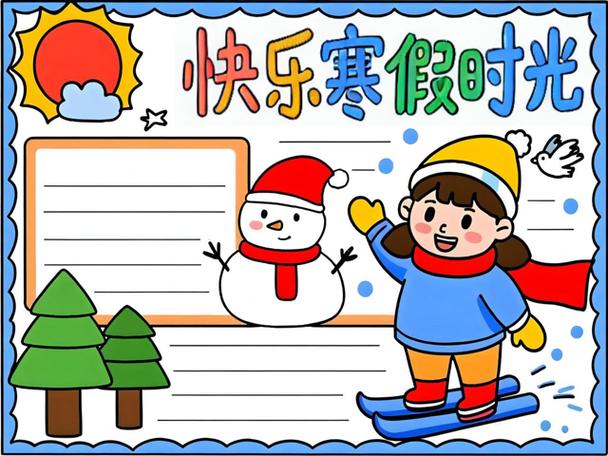 二年级寒假生活小报图标