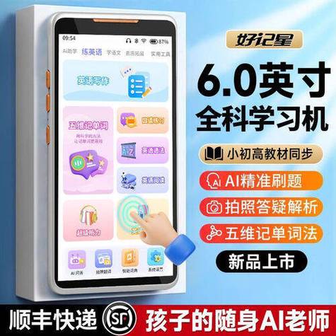 好记星K999下载应用截图