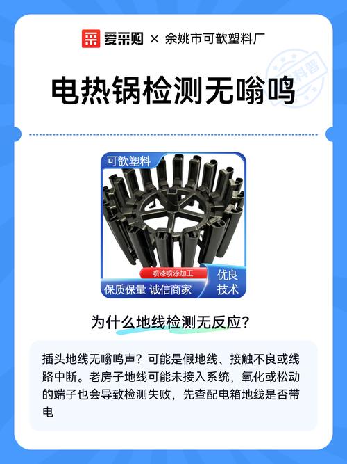 电饭锅一通电就嗡嗡响