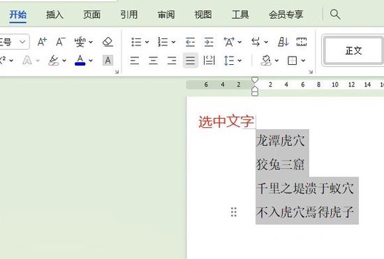 如何打出带拼音的字图标