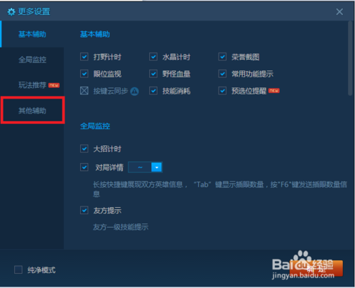 lol屏幕红色边框锁住了图标