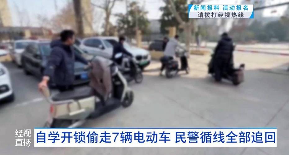 偷骑电动车后主动归还图标