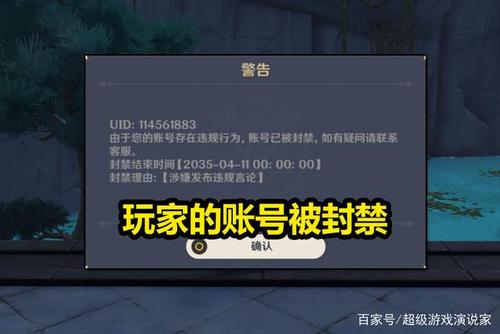 原神游戏账号登陆限制图标