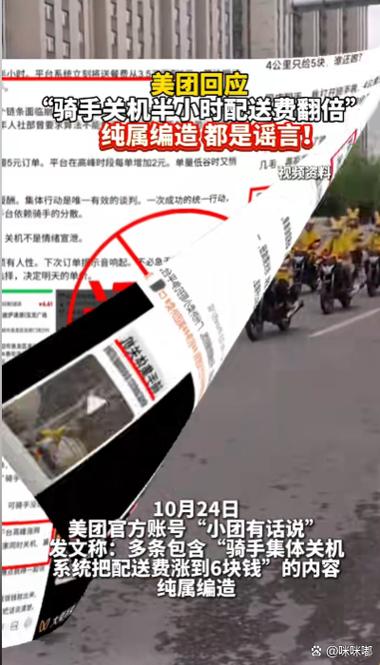 美团高峰期增加配送费截图
