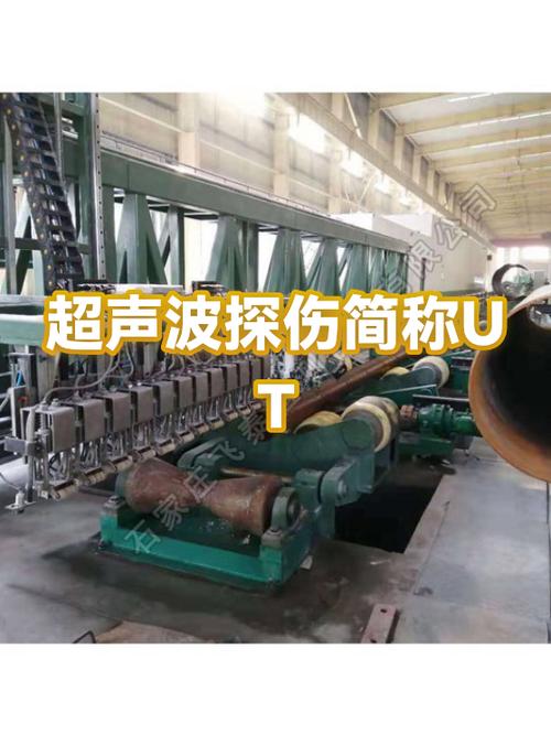 设备UT是什么意思截图