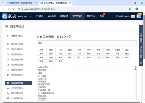 写文关键词生成器图标