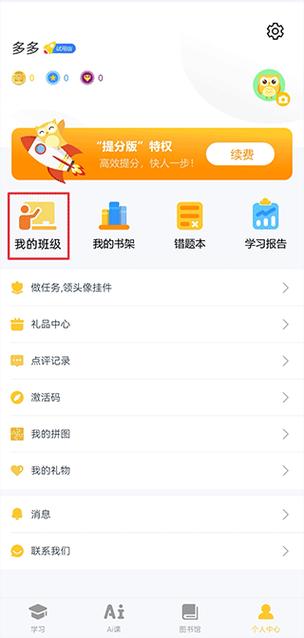 掌上学工APP下载