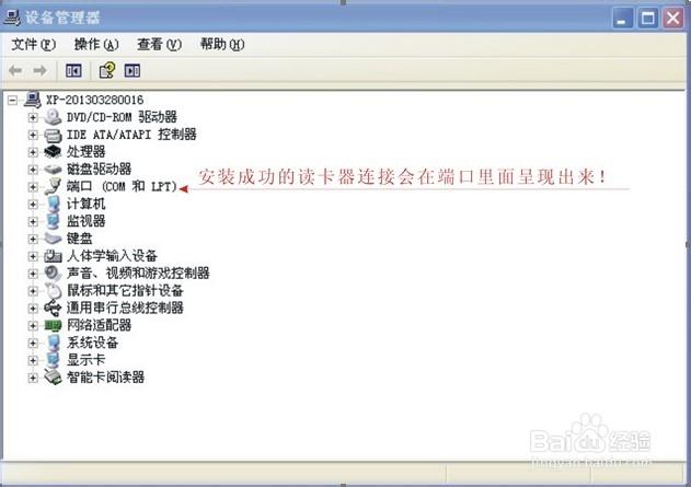 读卡器需要安装驱动吗图标