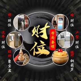 档口摆放什么最旺财图标