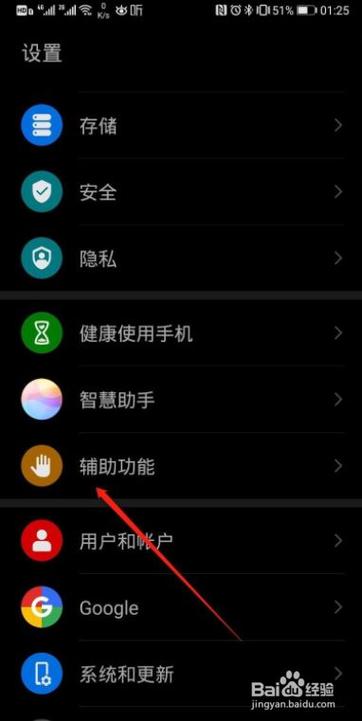 华为mate30广告怎么关闭图标