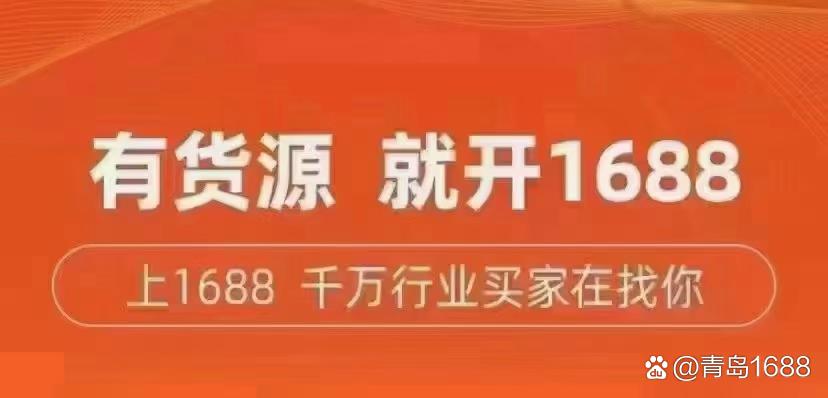 阿里巴巴低价货源图标