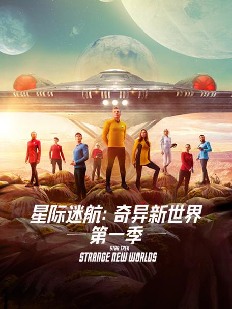 奇异新世界第一季全集图标