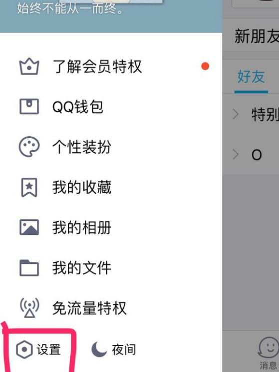 空间留言不让别人看见截图