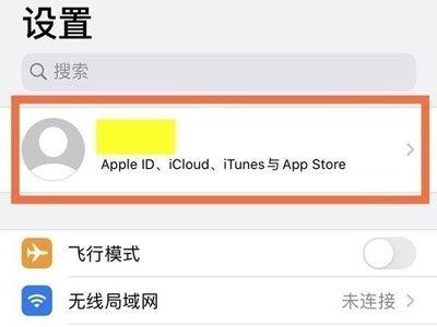 ios相册共享怎么关闭截图