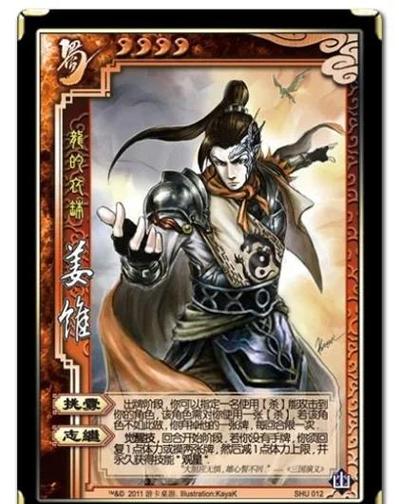 三国杀单机全英雄图标