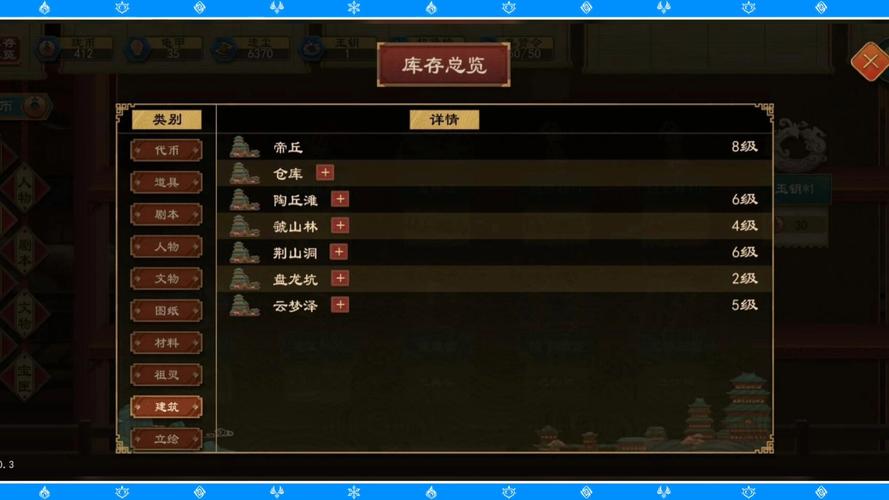 大周列国志内置FF菜单图标