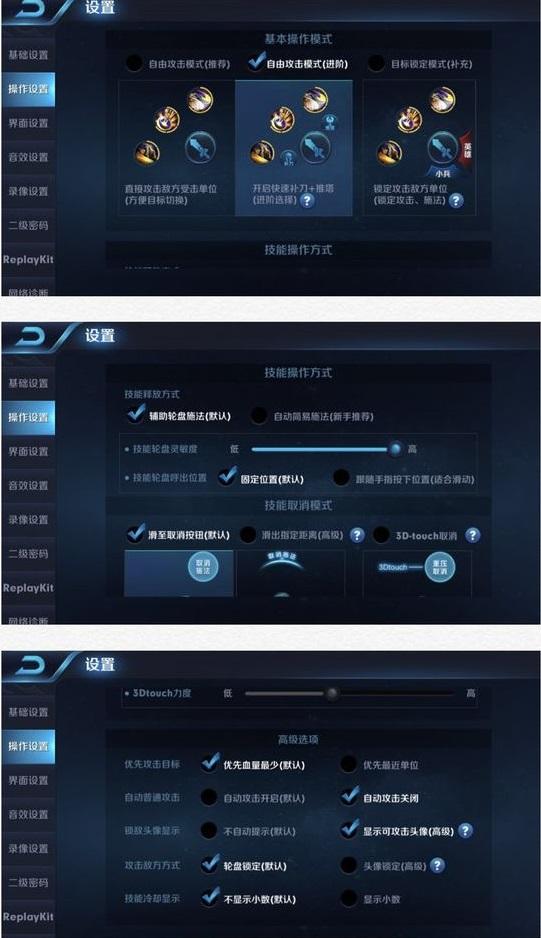 触手直播清晰度设置图标