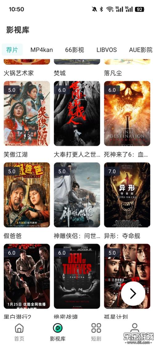 极光影院破解版图标