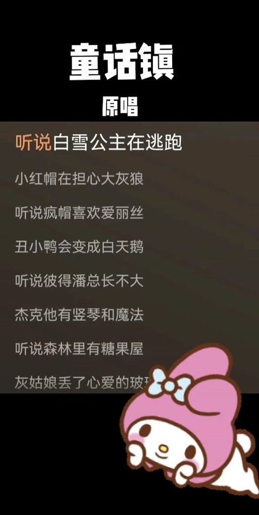 逃跑的公主的故事截图
