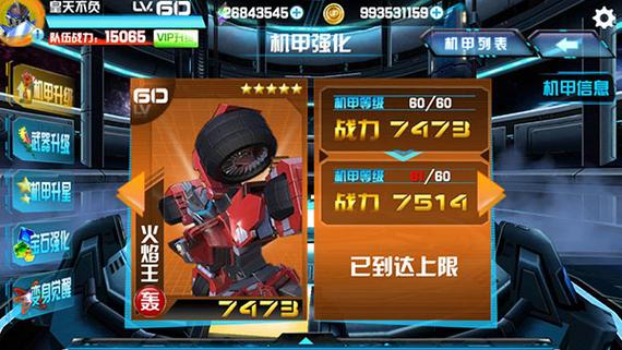 机战王无限金币水晶版