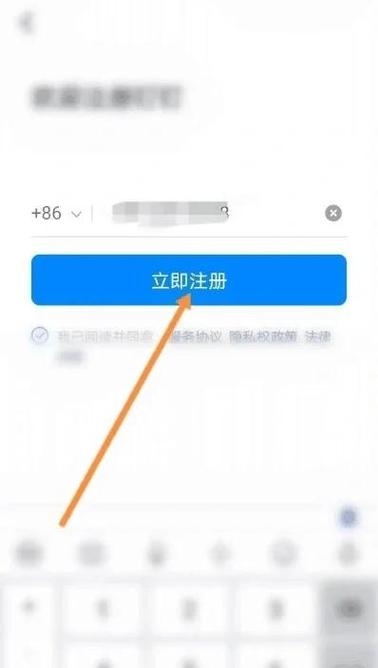 钉钉公司怎么注册使用
