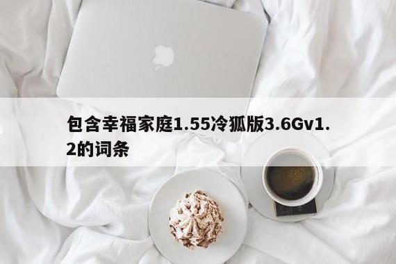 幸福家庭冷狐版游戏图标