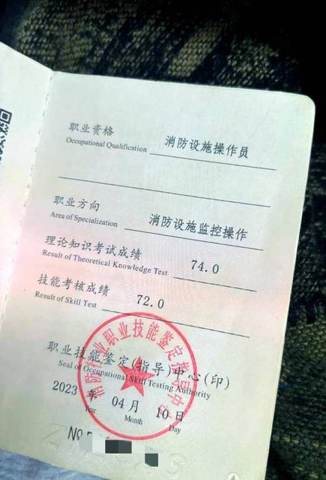 消防证上和实际面积不一样截图