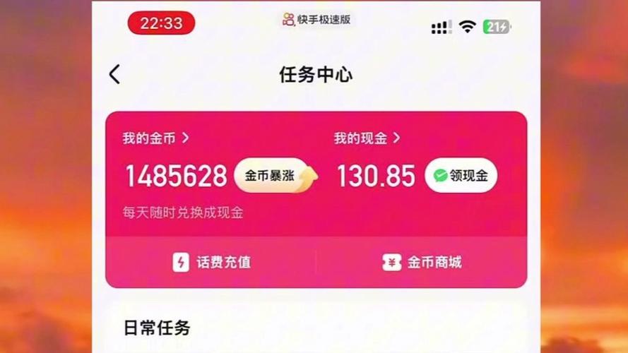 快手极速版钱怎样提现图标