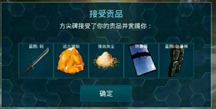 方舟手游矿洞神器奖励一览