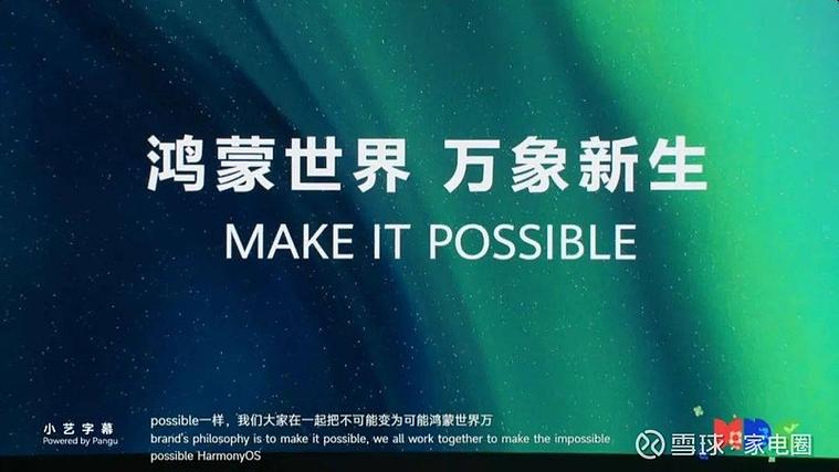 鸿蒙新世界是什么图标