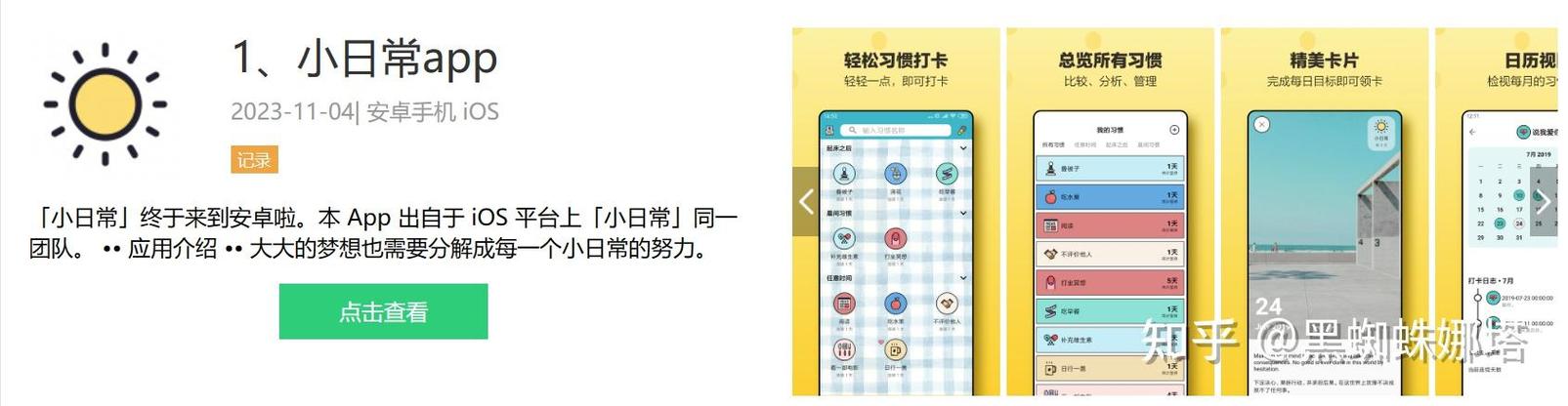 有没有每天睡觉起床打卡软件图标