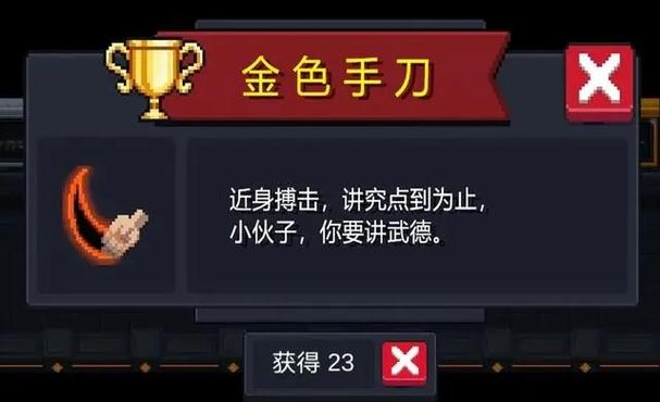 如何在元气骑士中无限刷宝石截图