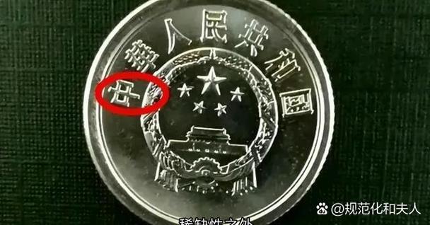 带硬币有什么意义